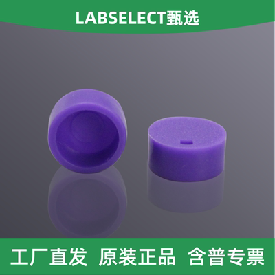 LABSELECT冻存管盖色标CVI-001-V