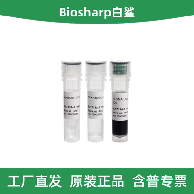 BiosharpRapidCutⅡHpaI