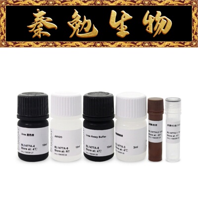 尿素检测试剂盒(脲酶波氏微板法)