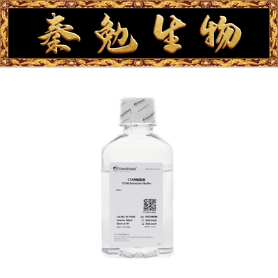 Biosharp白鲨CTAB抽提液BL1192B