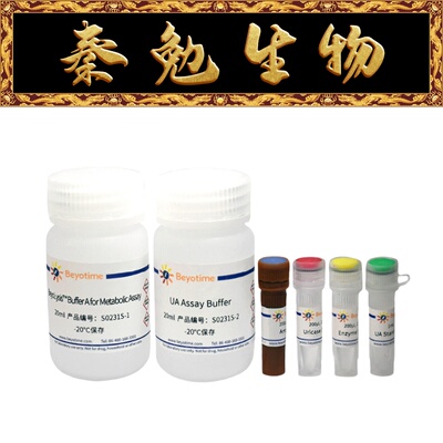 AmplexRed尿酸与尿酸酶检测