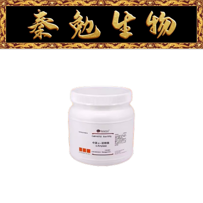 索莱宝中温α-淀粉酶A8752