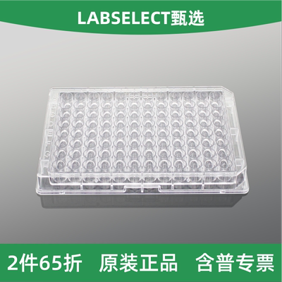 LABSELECT甄选96孔紫外分析板