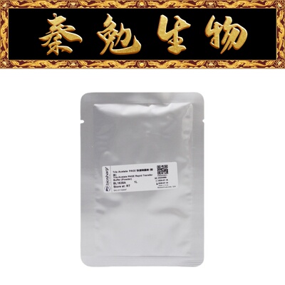 Tris-AcetatePAGE快速转膜液