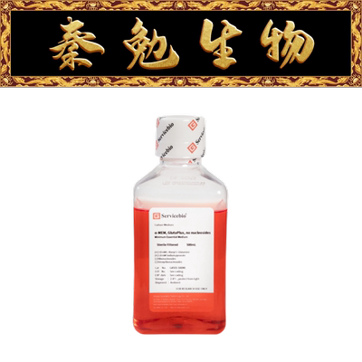 赛维尔α-MEM,GlutaPlus