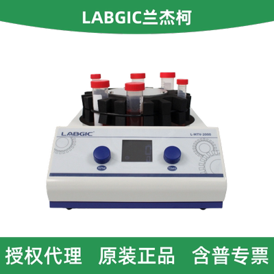 LABGIC多管漩涡混匀仪L-MTV-2000