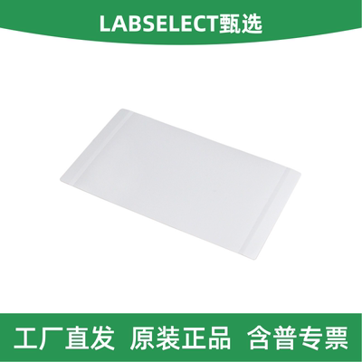 LABSELECT荧光定量透明封板膜