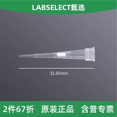 10μL盒装滤芯吸头低吸附31.65mm