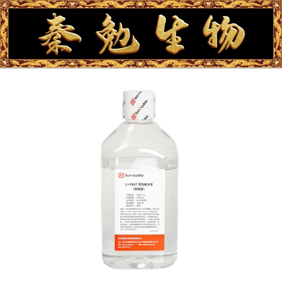 G2157-1LPBST漂洗缓冲液赛维尔