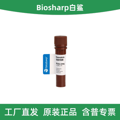 Biosharp白鲨盐酸阿霉素