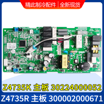 300002000671主板Z4735R