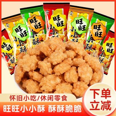 旺旺小小酥18g*20包网红爆款