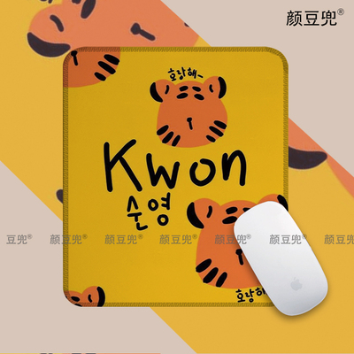 Seventeen老虎Hoshi权顺荣 周边大号电竞鼠标垫小号周边鼠标垫