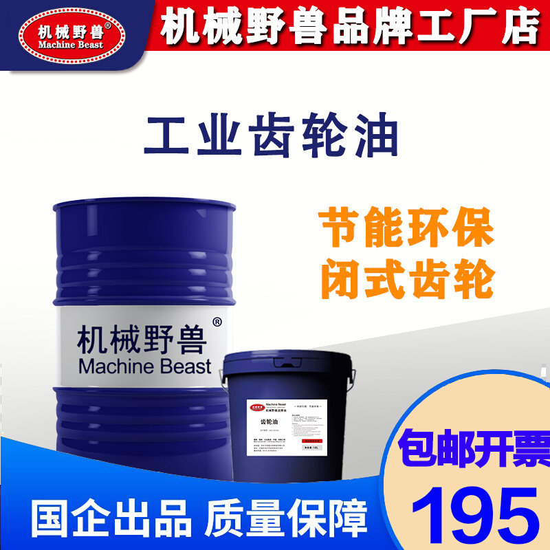 CKC220工业中负荷齿轮油320/460/100号CKD150重负荷齿轮油