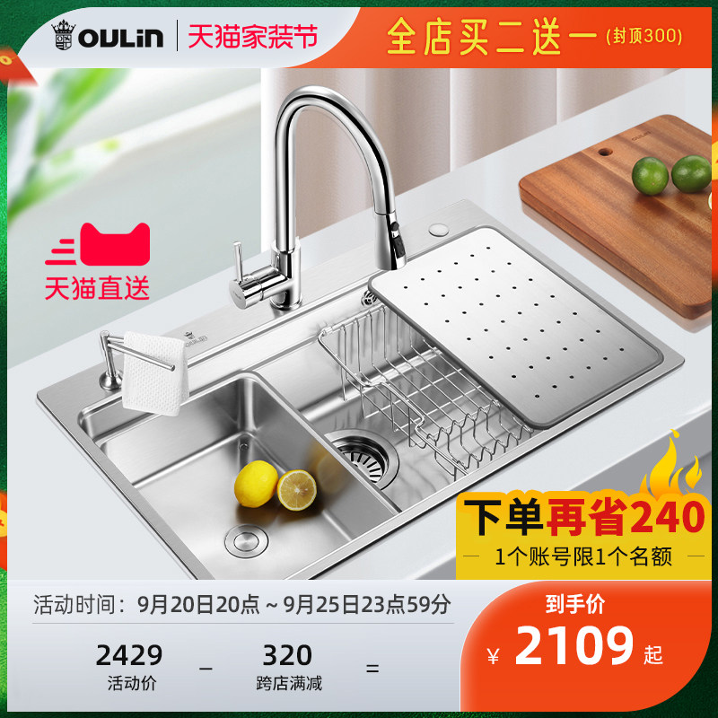 欧琳水槽大单槽厨房304不锈钢水槽家用洗碗槽洗菜盆大水池阶梯式_虎窝淘