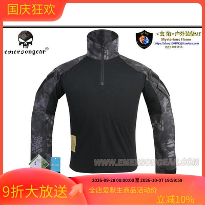 Emersongear蟒纹系列蛙服作训服