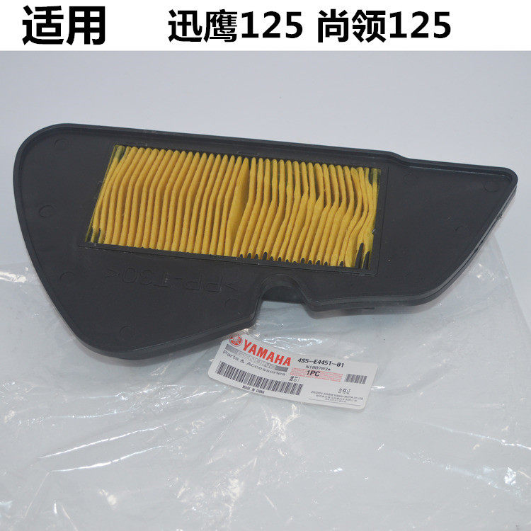 适用雅马哈摩托车配件尚领迅鹰ZY125T-4-5-6-7滤芯空气过滤器原装_虎窝淘