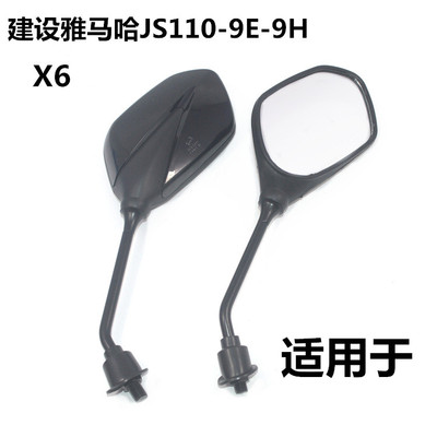 适用建设雅马哈弯梁摩托配件JS110-9E-X6-9H-J反光镜CQ跨月后视镜