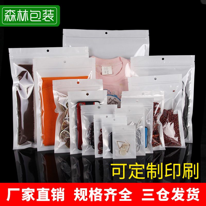 pet+pe复合珠光膜半透明阴阳自封袋包装密封塑料饰品眼膜打包袋_虎窝淘