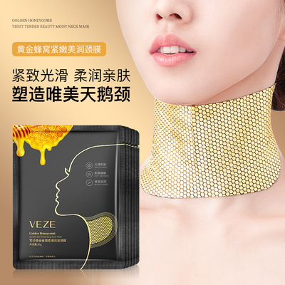 黄金蜂窝紧嫩美润颈膜清爽滋润