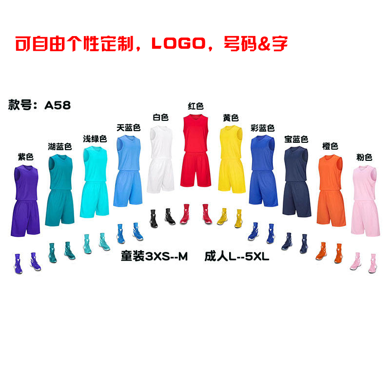 纯色定制篮球服套装男女儿童成人球衣训练比赛服印字号双侧袋A58