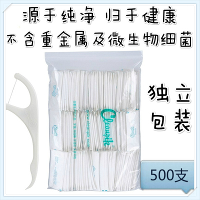 cleanpik牙线棒 牙线签 牙线牙签独立包装方便携带500支包邮