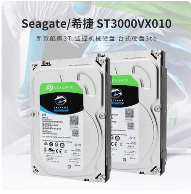 希捷监控台式机监控录像机