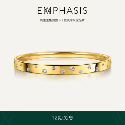 周生生集团旗下品牌EMPHASIS「融」系列18K金钻石手镯96026K