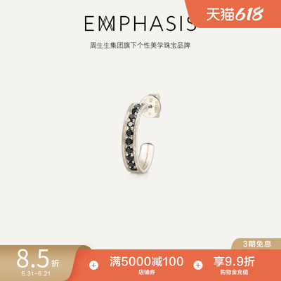 「融」系列丝锻合金耳钉黑钻石