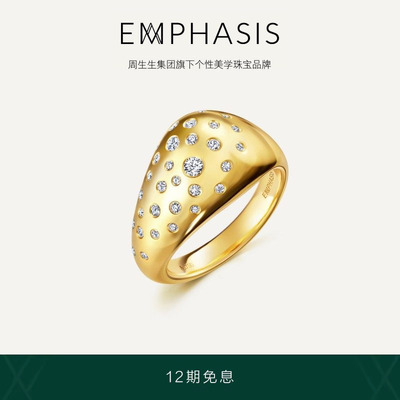 周生生集团旗下品牌EMPHASIS融系列18K黄色黄金钻石戒指96028R