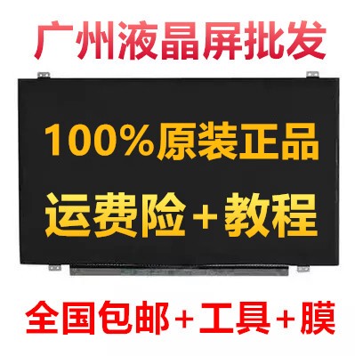 华硕 飞行堡垒FL8000U FX50V FX51J ZX50J ZX53 ROG S5VT液晶屏幕