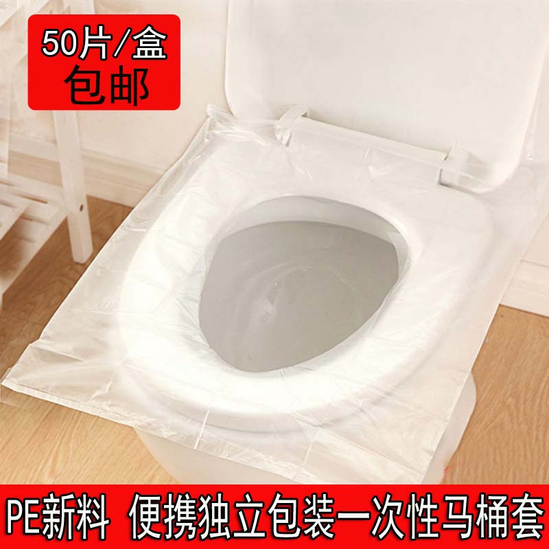 一次性马桶垫坐垫纸加厚旅行旅游孕产妇坐便套防水防菌座厕纸50片