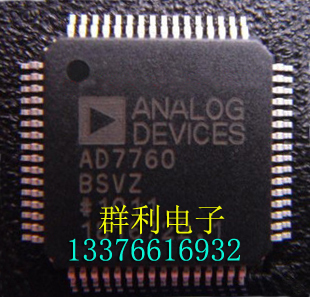 ADIAD7760BSV原装正品