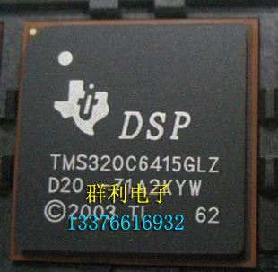 TMS320C6415GLZ原装正品