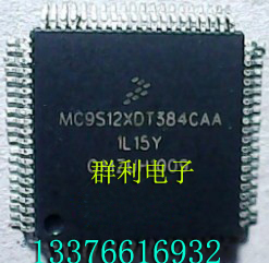 MC9S12XDT384CAA原装正品