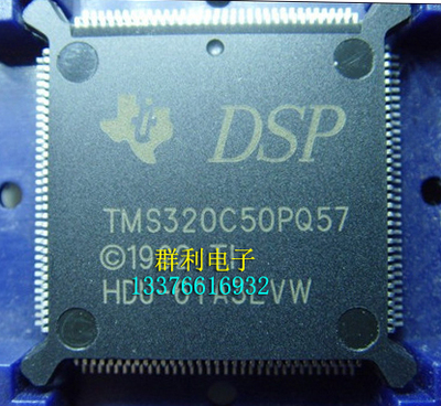 TMS320C50PQ57原装正品
