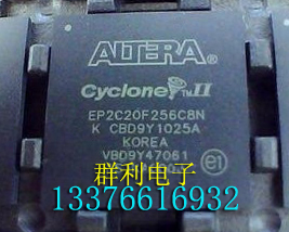 ALTERAEP2C20F256C8N