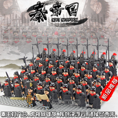 科睿秦军士兵积木人仔KT1088古代