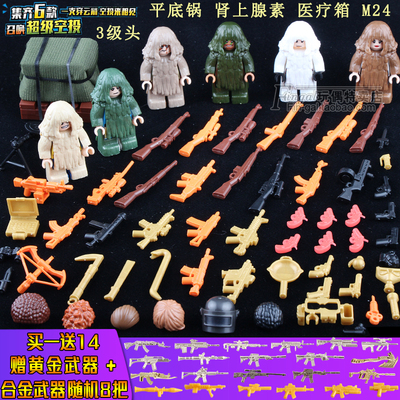 积木吉利服游戏拼装玩具吃鸡战场