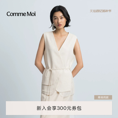 三醋酸 COMME MOI吕燕设计师2026年春夏新款女V领设计款马甲