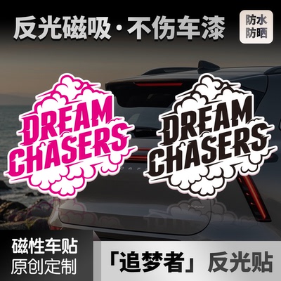 创意追梦者汽车反光磁吸车贴英文dreamer涂鸦字母油箱摩托车贴