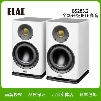 德国ELAC意力BS283.2 SOLANO系列高保真发烧HiFi无源书架音箱