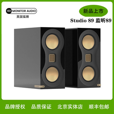MonitorAudio/猛牌 Studio 监听89无源书架音箱双4寸HIFI家用