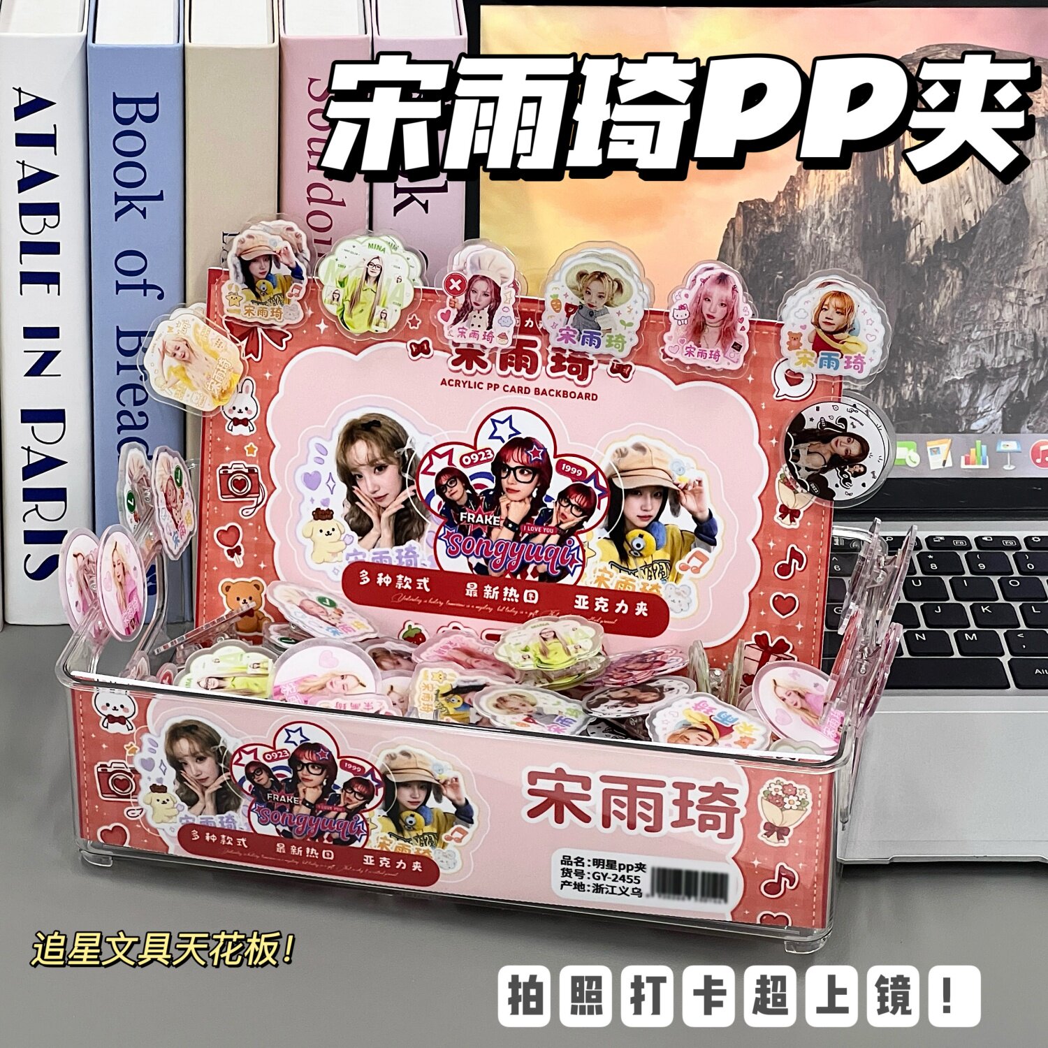 明星系列PP夹便条夹照片夹动漫风追星文具多款可选应援明星文具夹