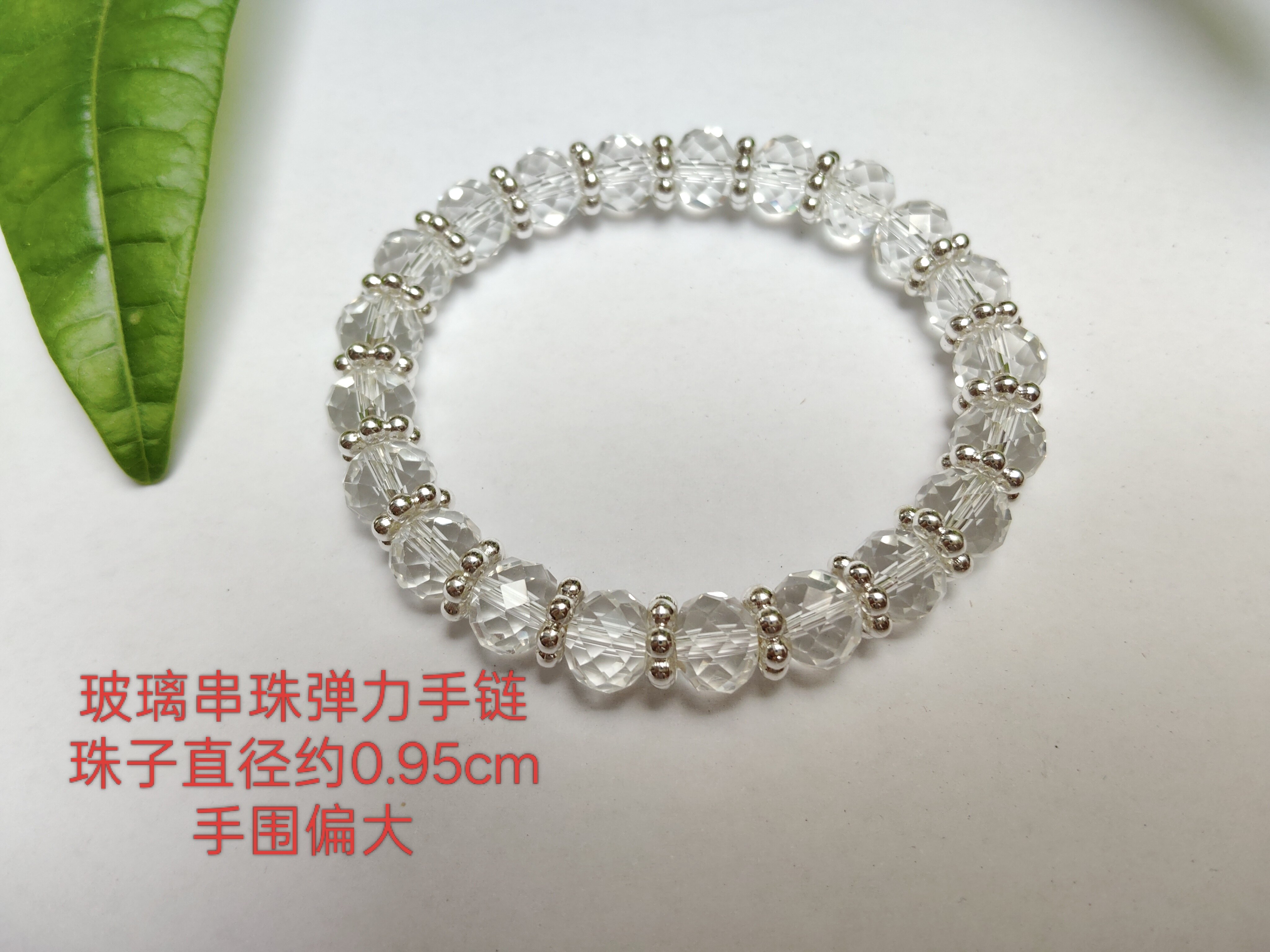 简约气质玻璃串珠手链手串手饰欧美时尚百搭学生女手围偏大潮L24