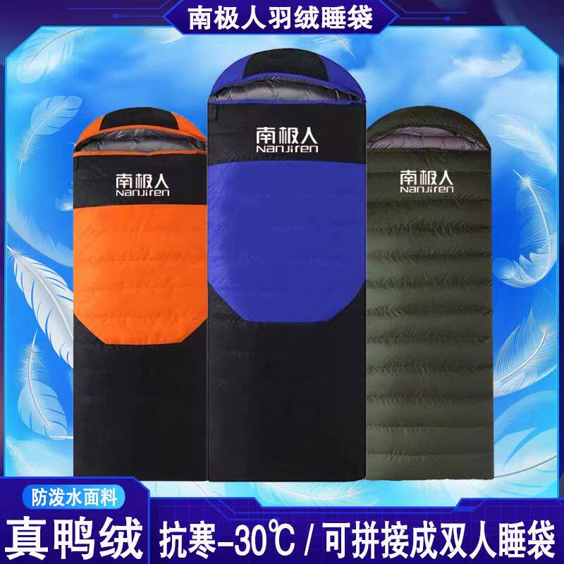 爆款羽绒睡袋零下30度露营旅行自驾游攀岩专业级睡袋保暖抗寒