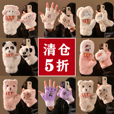 宝茵菲年底清仓5折~翻盖半指手套