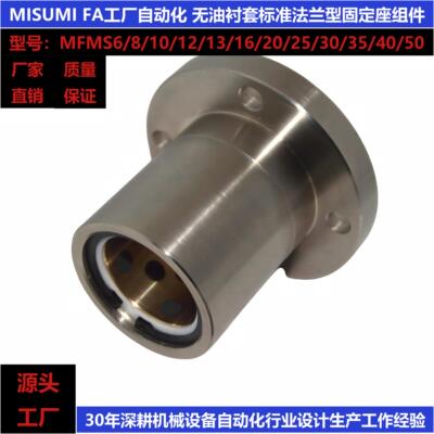 米思米怡合达无油法兰衬套现货
