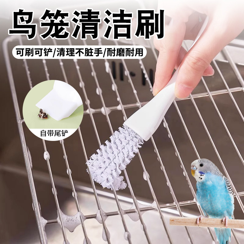 鸟笼清洁刷子清洗粪便铲子多功能鹦鹉笼清洁神器清理擦笼子鸟用品
