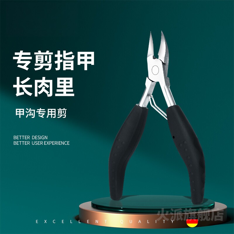 德国甲沟专用指甲刀单个指甲钳尖嘴鹰嘴钳灰指甲剪刀修脚甲套装